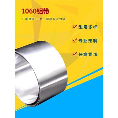 薄铝板 纯铝带 铝片 铝卷箔皮板材料0.123456MM 激光切割加工定制