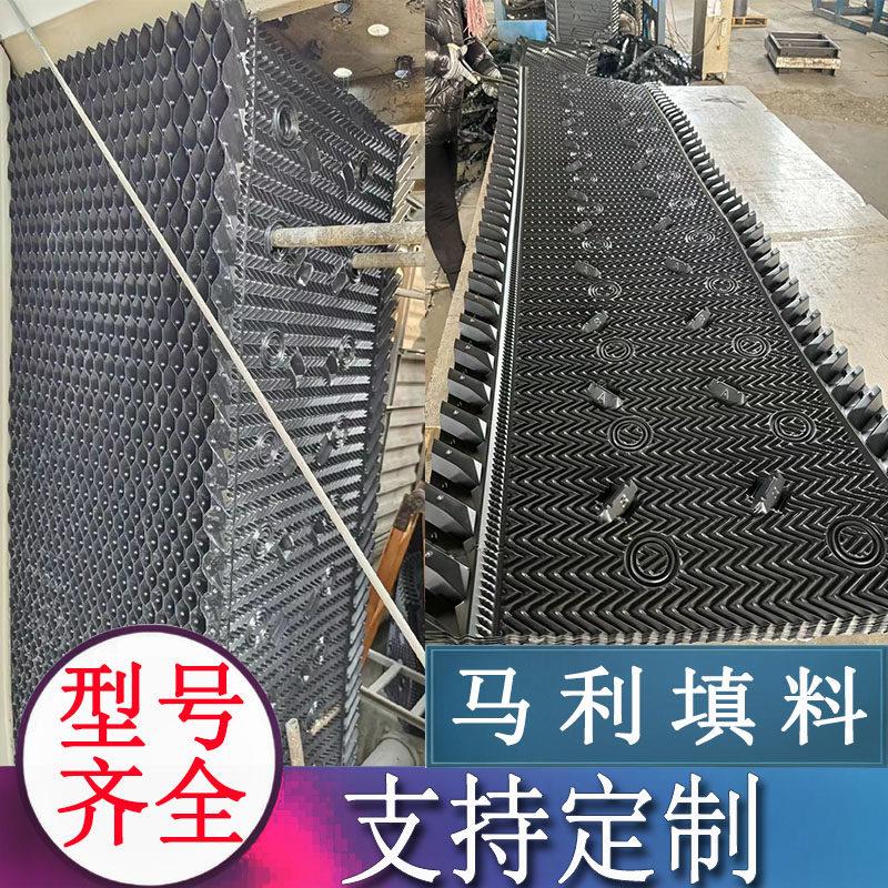 冷却塔填料金日良机菱电马利斯频德PP/PVC淋水片点波荏原散热片