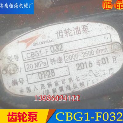 凯特迪尔拖拉机1504/1404专用CBG1-F032济南镇海机械厂CBG1-F020A