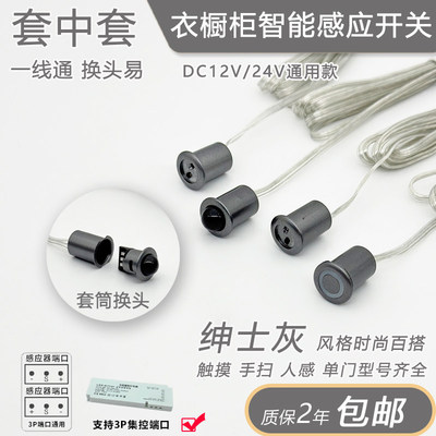 衣整体橱柜电源触摸人体