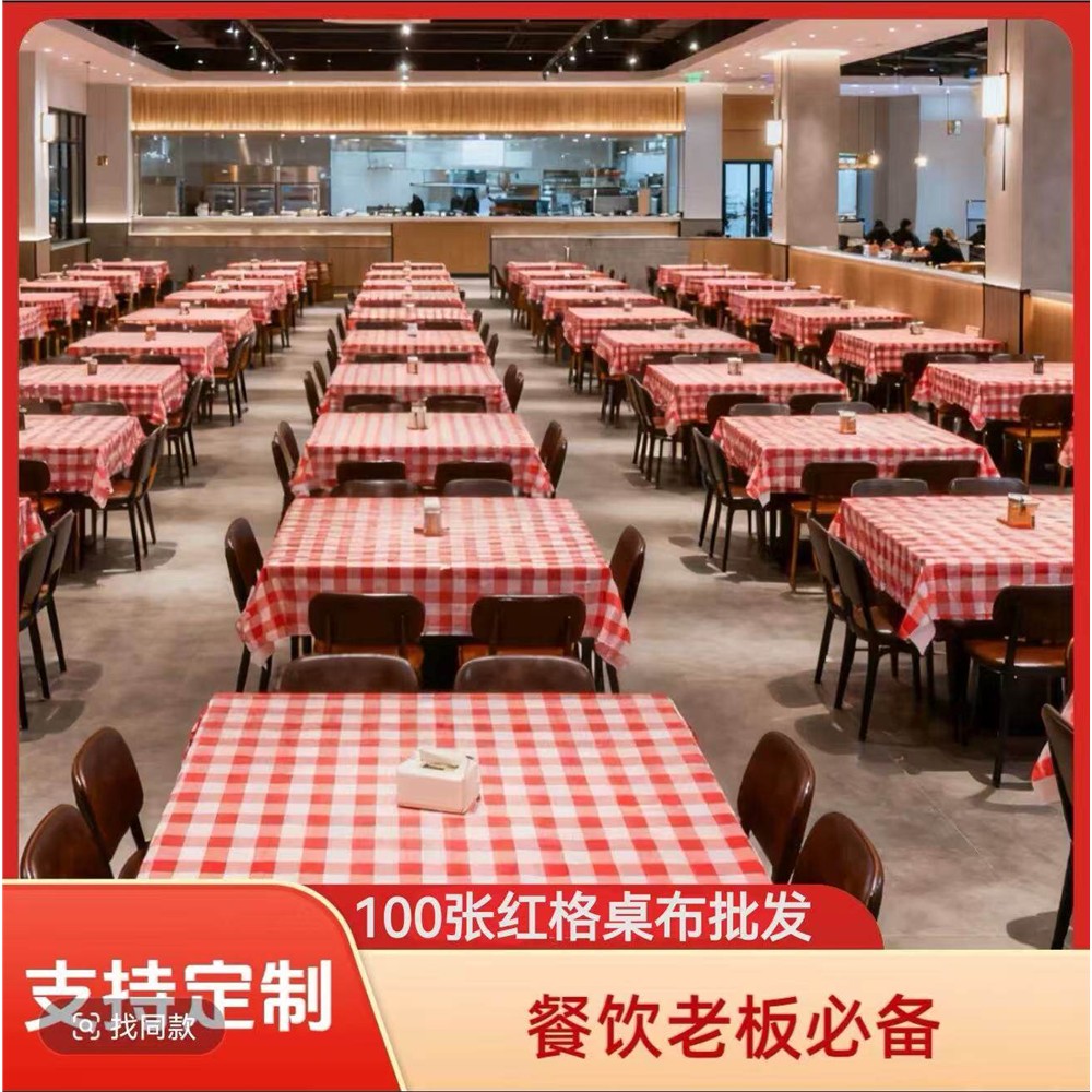 100张一次性桌布餐饮商用加厚格子塑料饭厅大排档圆桌长方形定制