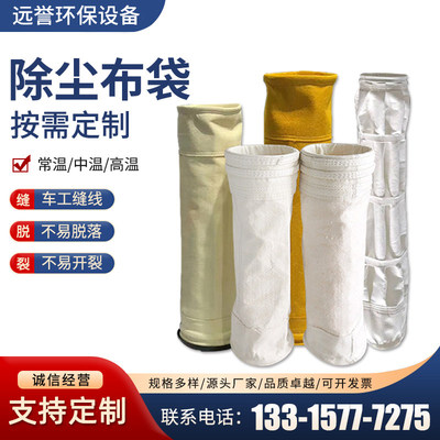 除尘布袋滤器配件专用高