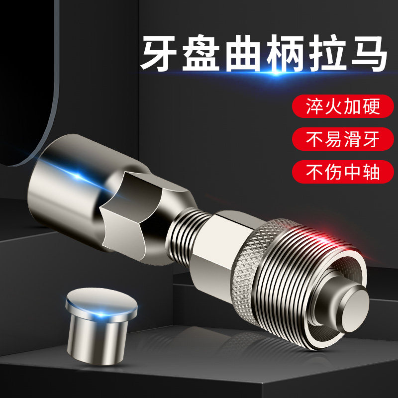 自行车曲柄拆卸工具牙盘方孔中轴维修理工具套装山地单车拉马