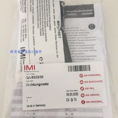 QA/8063/00现货诺冠气缸修理包QA/8080/00  8050  8100 8200B