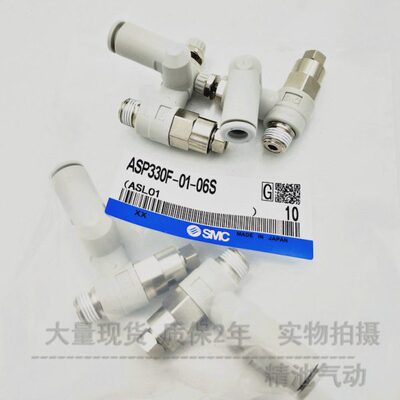 先导式单向阀ASP330F-01-06S/08S ASP430F-02-06S/08S速度控制阀