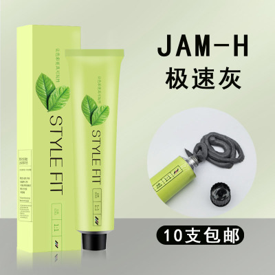jam-a极速蓝染膏发廊专用加强蓝雾感蓝单支染发膏理发店专用色膏
