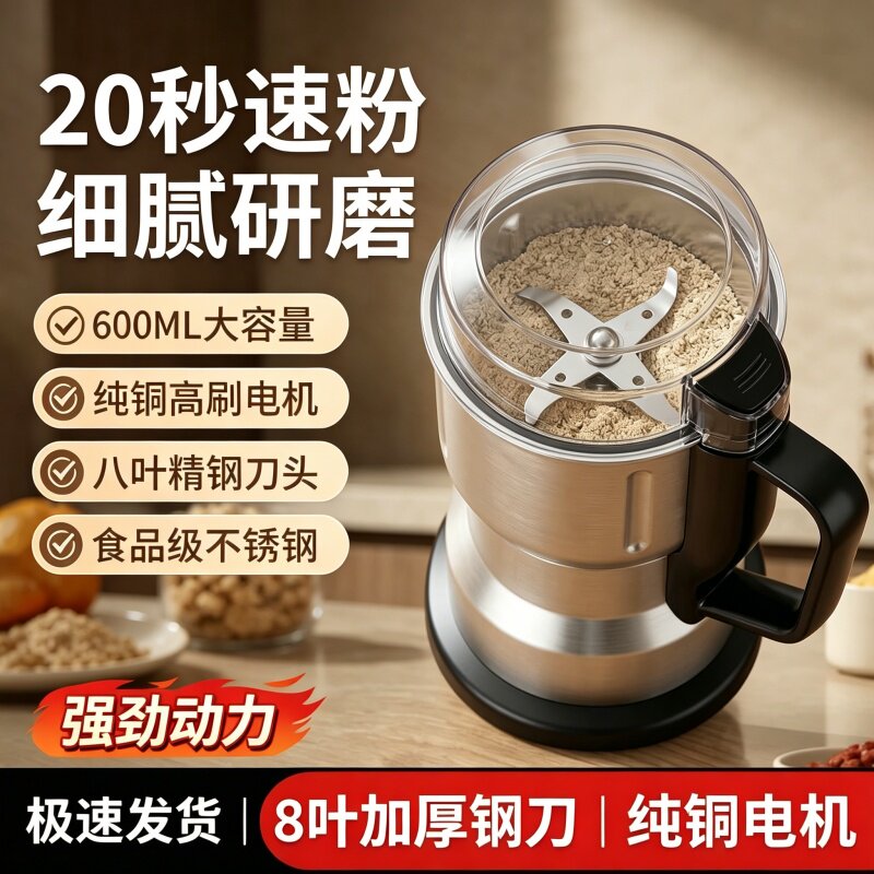 中药材打粉机超细粉碎机家用小型五谷杂粮磨粉机商用调料研磨器
