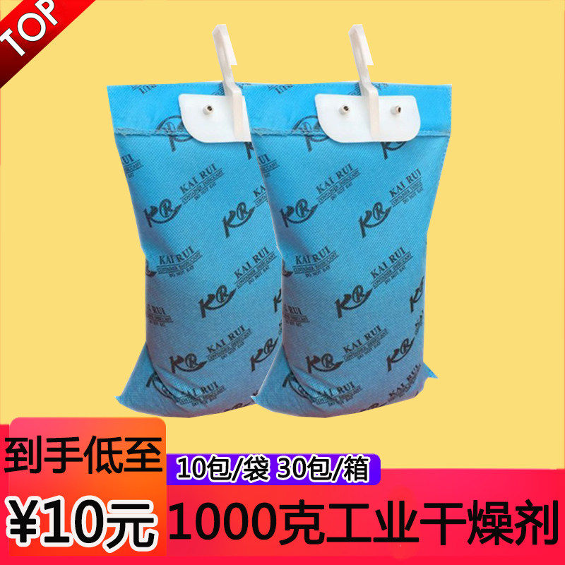 干燥剂大包1000克g 室内配电柜设备配电箱集装箱工业用防潮剂除湿