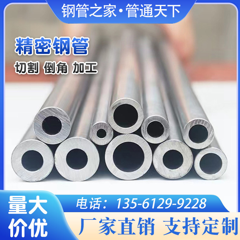 小孔径精密无缝钢管外径10-90mm空心圆管碳钢管内径4-80切割倒角