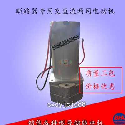 比海电机HDZ-22080B交直流两用电动机
