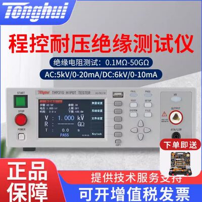 T交绝缘S8耐压S420H H 同惠10  A测试仪规测试仪安T 耐压直流9393