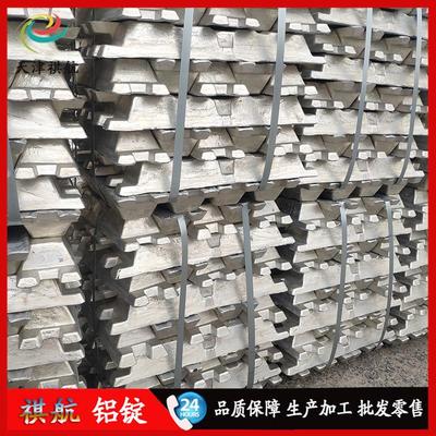 现货供应99.7%铝锭A356ZL101AADC12A380合金铝锭AL104铝锭