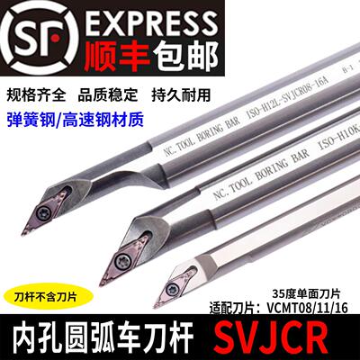 球面内孔S12K内孔平底-16AE清底小-内孔圆弧SVJCR08车刀杆内径
