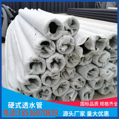 硬式透水管塑料盲沟销售过滤排水渗水硬式软式透水管暗管盲