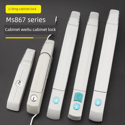 威图柜平面锁MS867-9配电箱PSTS九9折十六折柜门天地锁16折连杆锁