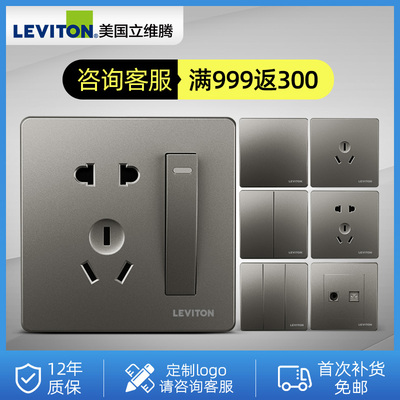 【定制款】立维腾家用开关插座86型暗装五孔面板黑灰色薄墨灰套装