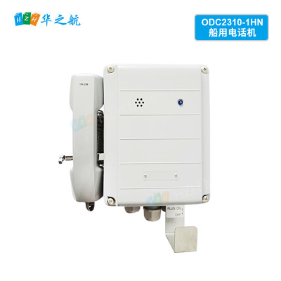 NHE(OKI)进口ODC2310-1HN壁挂式电话机 船舶便携式自动电话