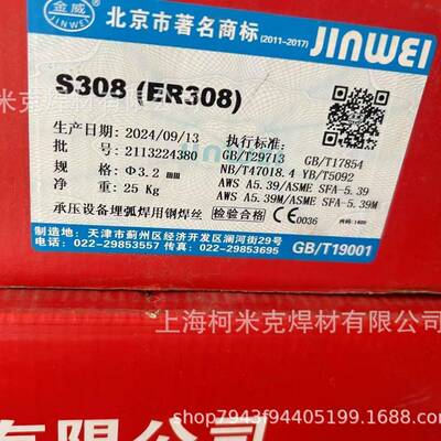 S308L不锈钢埋弧焊丝ER309/316L/347/310/2209/321/309MoL304