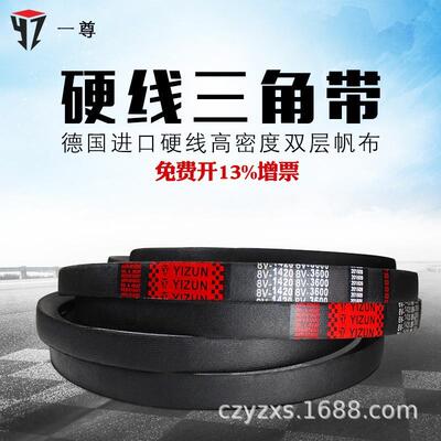 牌硬线高品质工业机器耐磨橡胶三角传动皮带8V型1890到10600