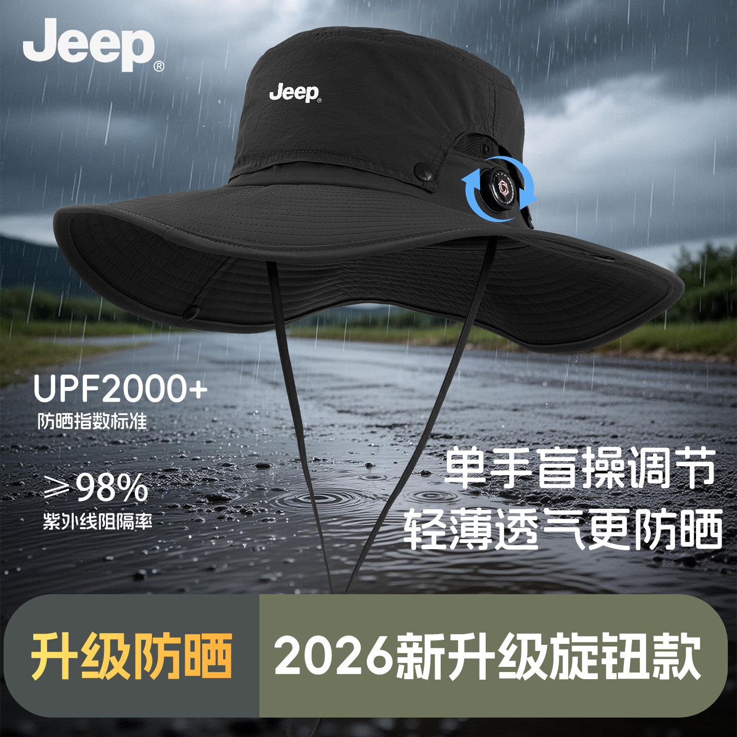 JEEP吉普大帽檐渔夫帽高级感超好看2026新款防晒帽晴雨两用遮阳帽