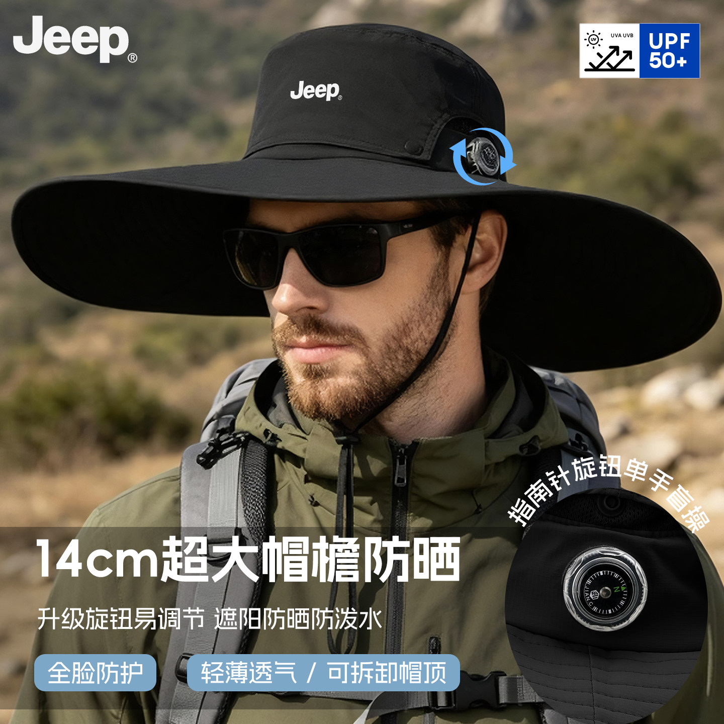 JEEP吉普大帽檐渔夫帽2026正流行遮阳帽户外防晒防紫外线速干帽子