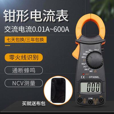 福禄克钳形电流表DT3266L钳型万用电表VC3266L+数显钳形表带蜂鸣