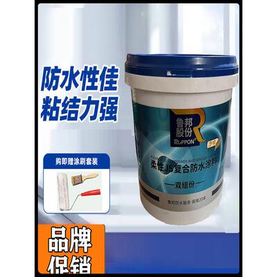 鲁邦柔性Js覆合防水涂料双组份房顶卫生间屋顶外墙补漏材料地下