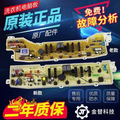 三洋洗衣机电脑板DB7239S DB7039S DB8057ES DB80577ES电路主板