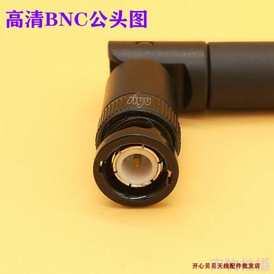 高品质BNC无线话筒胶套胶棒天线433 600-915M WIFI 3G/4GLTE
