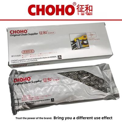 正和摩托车炼条420/428/428H炼条加厚原装配套正和炼条无油封