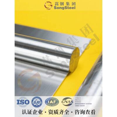 高温合金GH4169GH2132圆钢GH3039GH2696GH3625 Monel400实心圆棒
