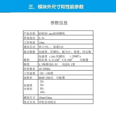 MPU9250九轴加速度计陀螺仪磁场姿态角度模块传感器数字icm20948