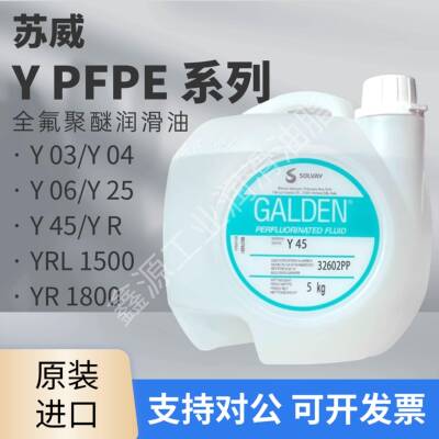 意大利苏威GALDEN Y03/Y04/Y45/YR1800热传导冷却液全氟聚醚油