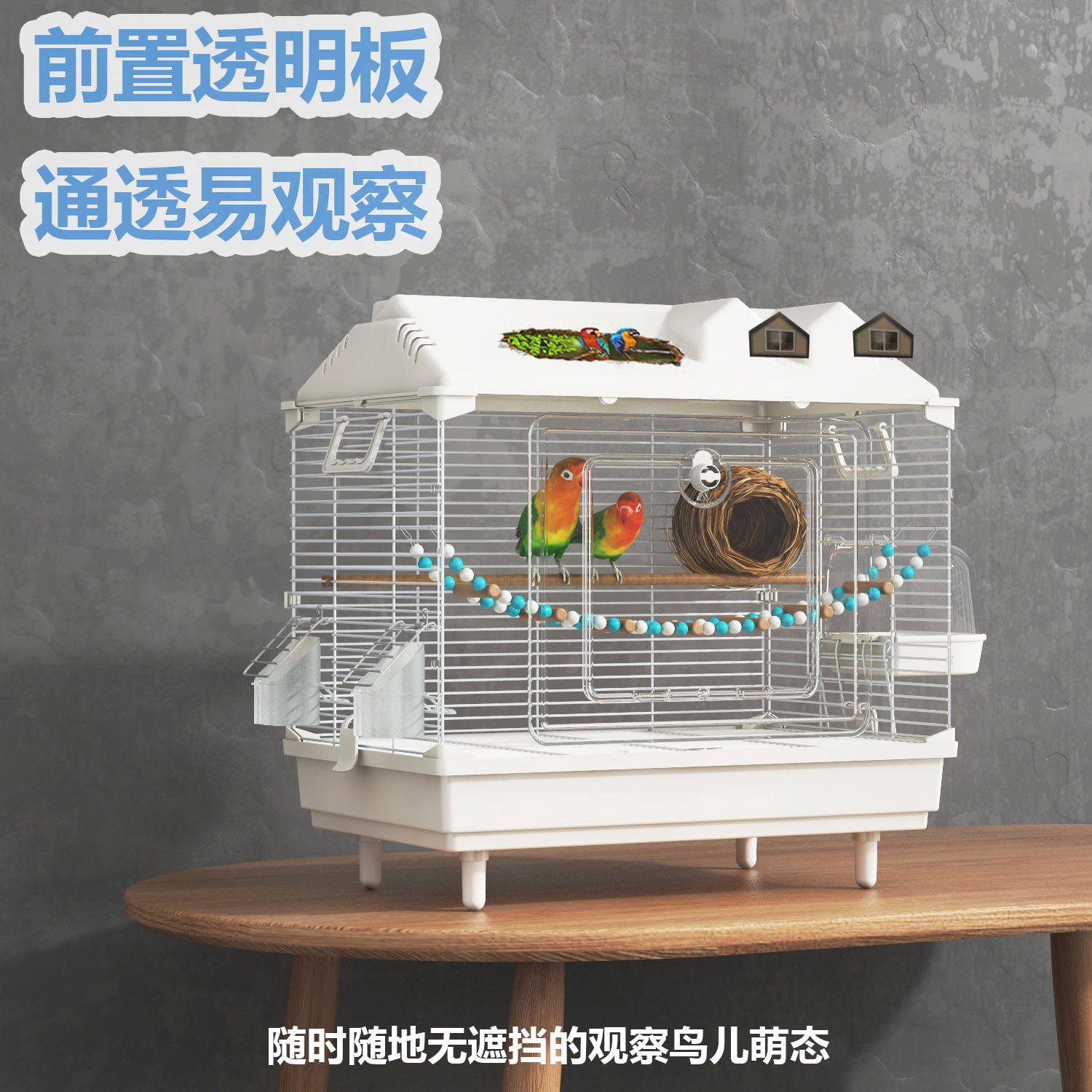 透明横丝鸟笼虎皮牡丹玄凤文鸟绣眼小太阳和尚鹦鹉景观笼子观赏笼