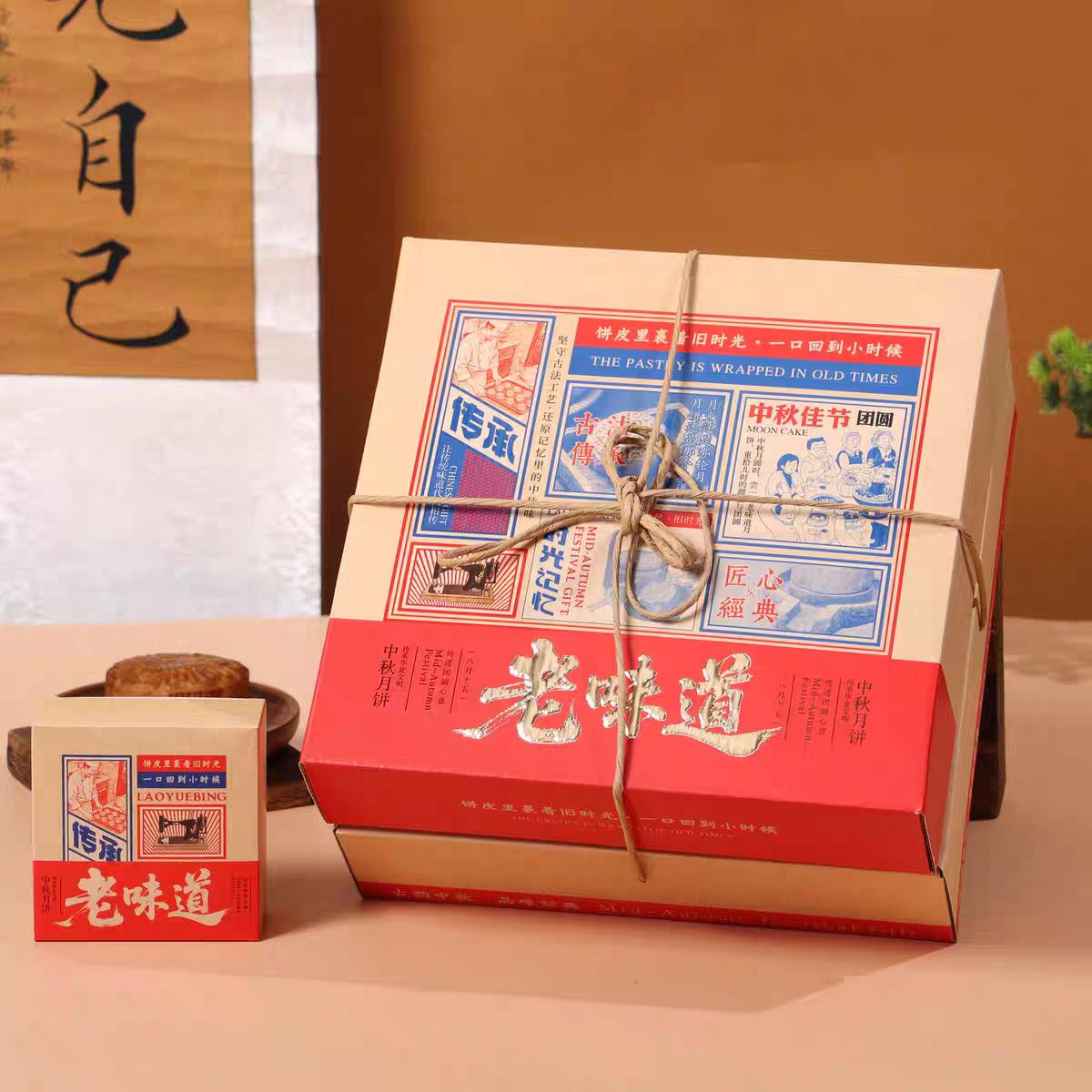 中秋传统老式月饼礼品盒包装盒复古牛皮纸大月饼盒一斤双层装空盒