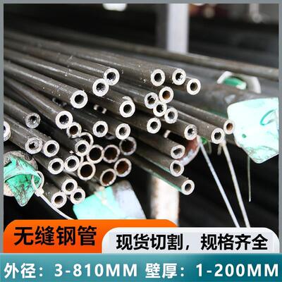 外径18 20 22 25 26 28 304050mm内径精密无缝钢管空心圆铁管零切