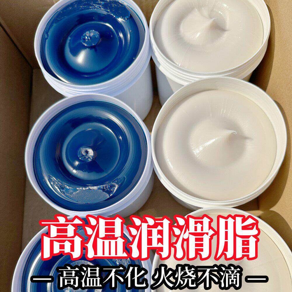 耐高温黄油润滑脂1000度高转速轴承耐磨机械润滑油电机电锤电镐用