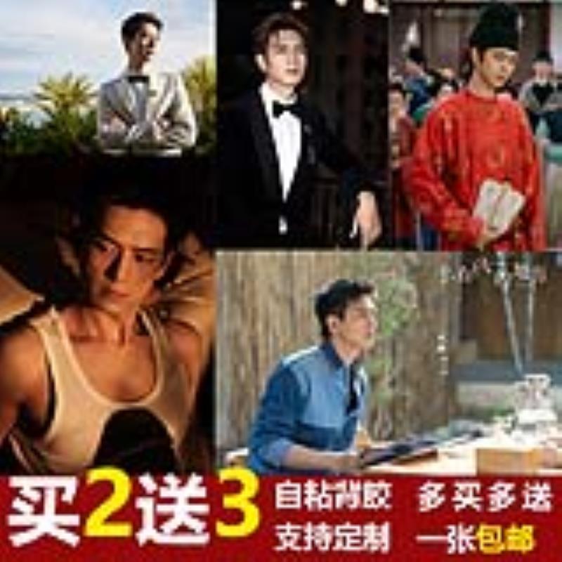 李现明星海报墙贴人物写真帅哥照片卧室宿舍壁纸自粘贴纸防水墙壁