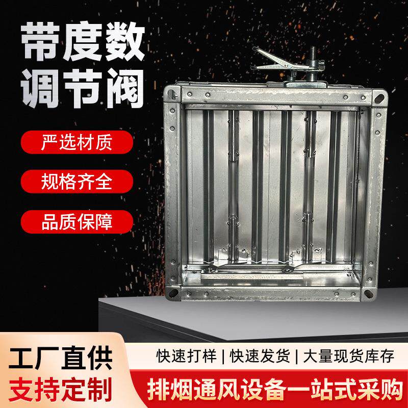 带度数调节阀消防排烟防火阀70度280度常开电动手动风量调节阀