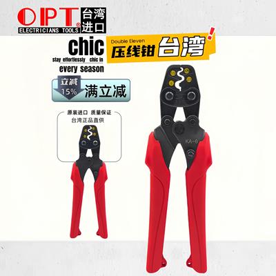 台湾OPT进口棘轮省力压线钳KA-5 6 8 13冷压裸端子奶嘴帽压接钳子