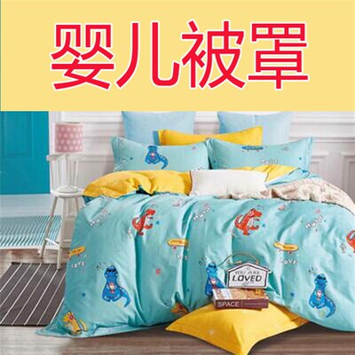 110x140cm宝宝纯棉被套110x120*1x1.5m儿童1.1x1.9*1.2x2.1x2.2m
