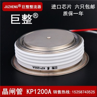 巨整可控硅/晶闸管 KP1200A1600V KP1200-16 KP1200A/1600V