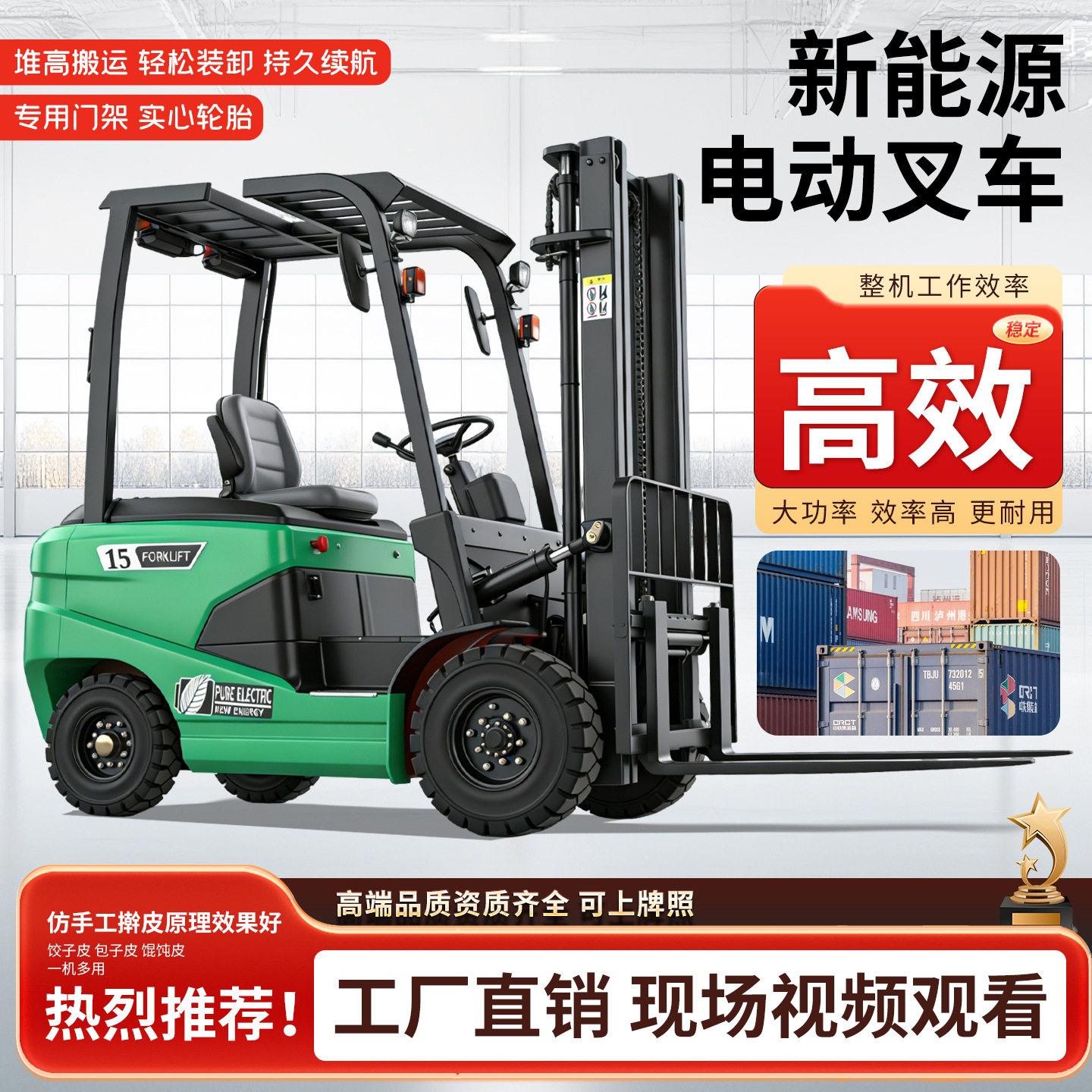电动叉车2吨1吨小型液压搬运新能源座驾式四轮液压堆升降装卸车