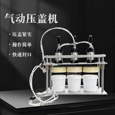 气动压盖机塑料瓶封盖机玻璃瓶油壶封口机酱油瓶内塞拍盖机