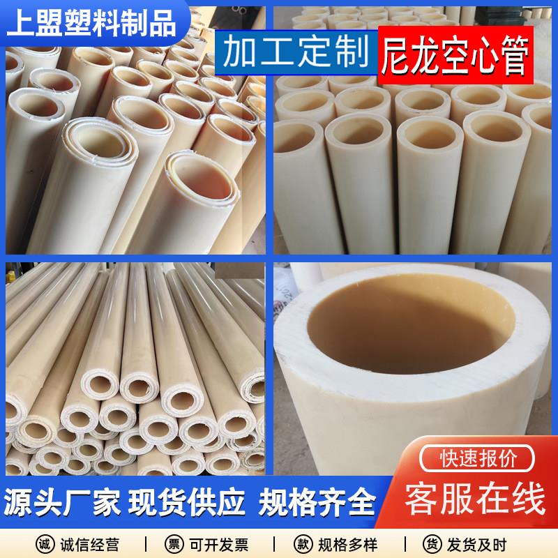 MC空心尼龙管耐磨含油pa尼龙棒空心管尼龙隔套柱销滑轮加工定做