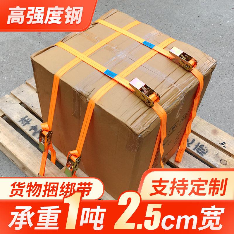 新型货物捆绑带打包带拉紧器紧固定收紧绳绷带货车用品大全煞车绳