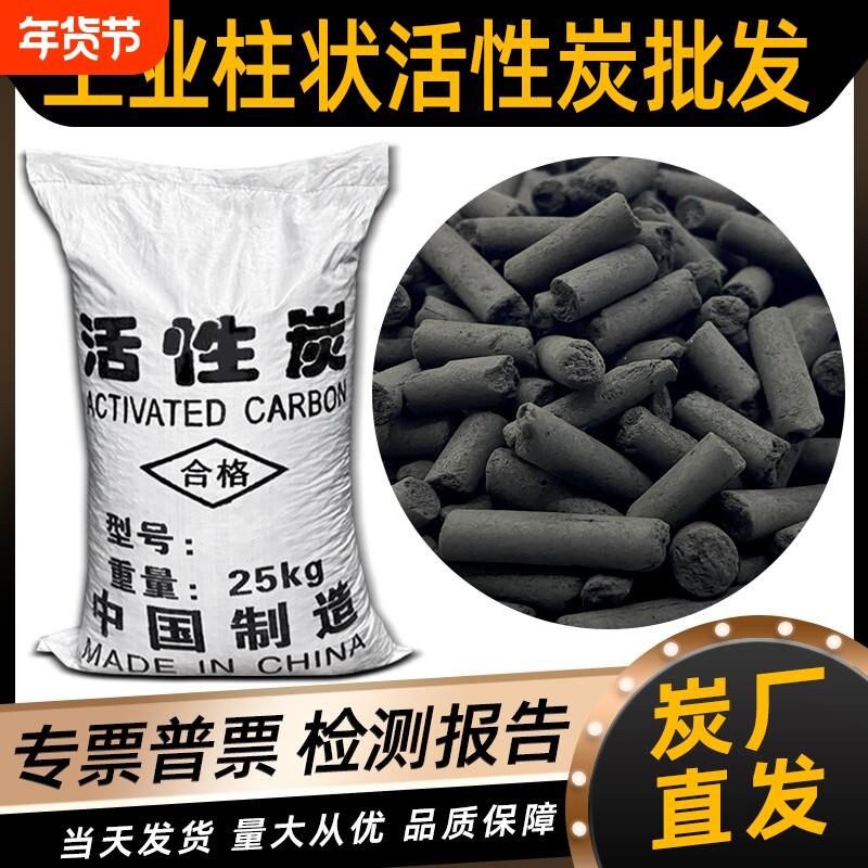 800碘工业散装柱状颗粒活性炭喷漆房VOCs废气处理吸附房间
