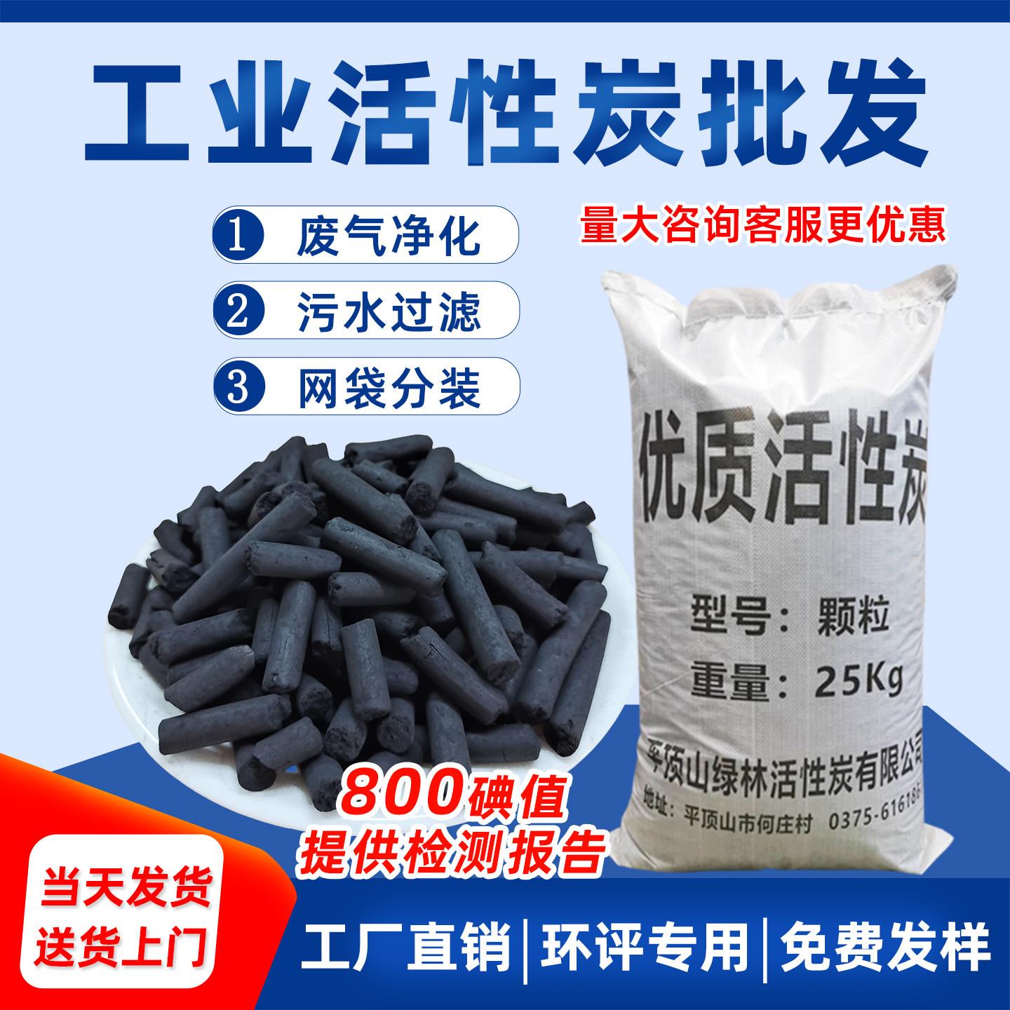 工业活性炭颗粒散装废气污水处理喷漆房用柱状净水椰壳碳VOC异味