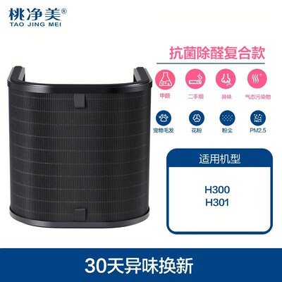适配352加湿净化一体p机耗材空气净化器加湿滤网蒸发滤芯H300 301