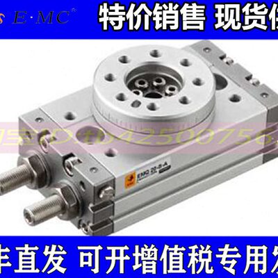 EMC亿太诺旋转气缸EMQ-10/20/30/50-S-A EMQ-10/20/30/50-S-R